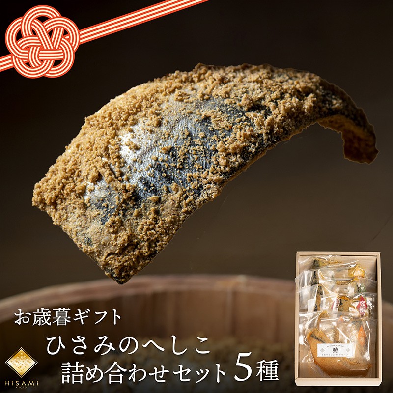 ・ふるさと納税よくある質問はこちら ・寄附申込みのキャンセル、返礼品の変更・返品はできません。あらかじめご了承ください。 商品説明 名称 へしこ詰め合わせセット 内容量 至福×2、究極×2、黒胡椒×2、カレー×2、鮭へしこ×1 原材料 鯖(...