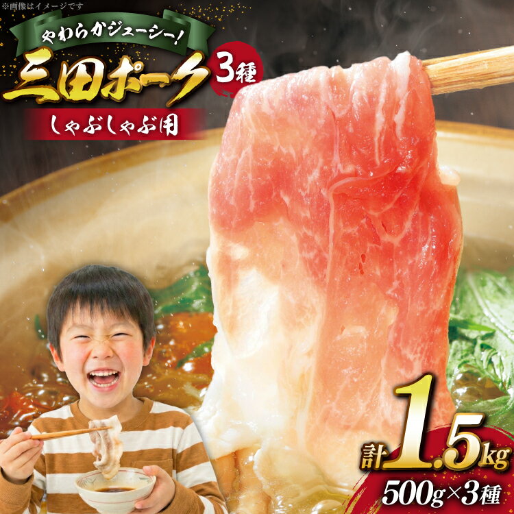 決済確認から1〜2か月程度 ※申込が集中した場合は、プラス1〜2か月お待たせすることがございます。 ※配送不可エリア：クール便配送不可の一部離島や地域 ■三田ポークおいしさの秘密 三位一体で育む極上の豚肉！ 本当においしい豚肉がなぜ出来るの...