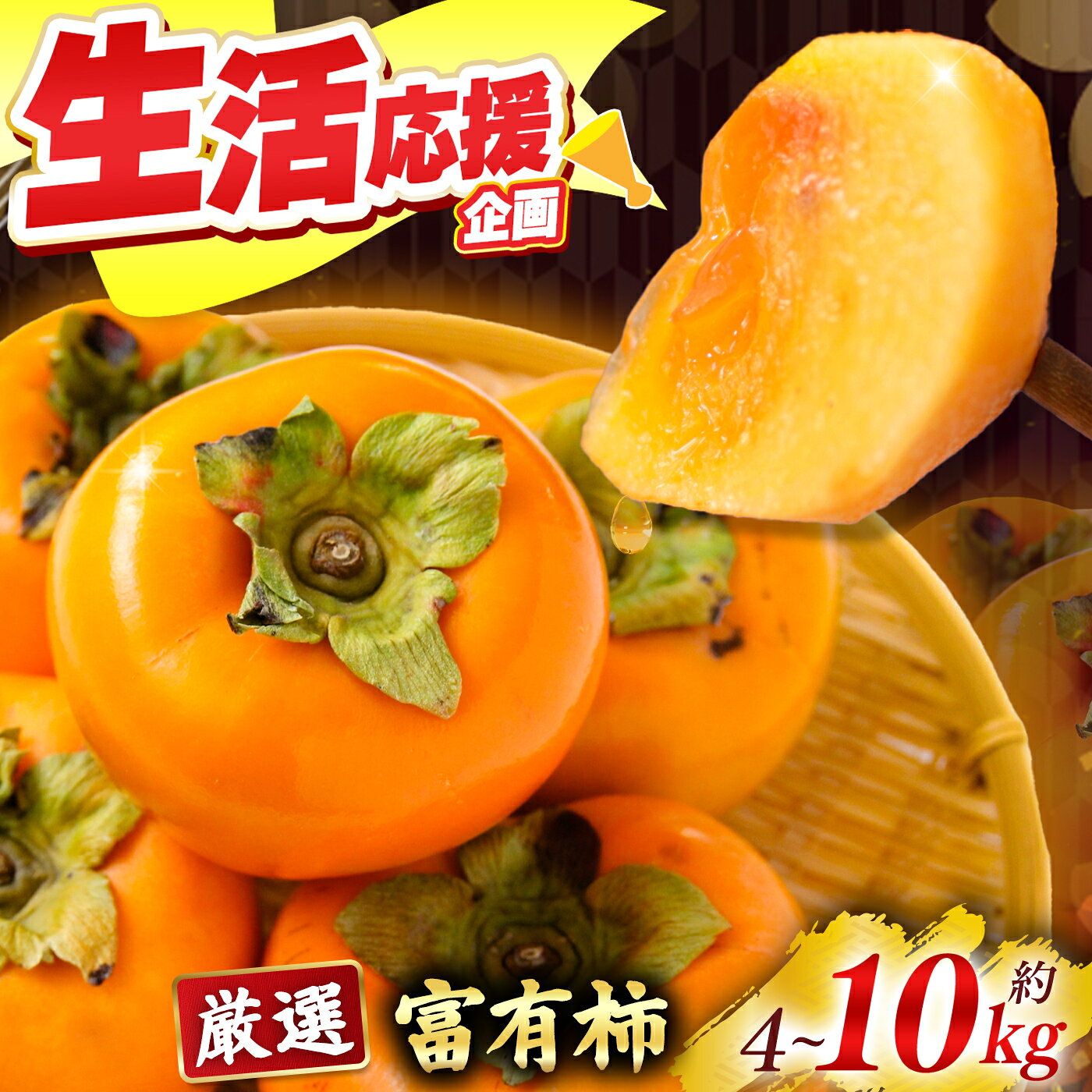 熊代農園では太陽、水、土、生物の自然の恵みを生かした農業をしています。 ミミズや微生物のために、アミノ酸酵素を使った自家製堆肥の有機物と有機肥料を施して柿を元気に美味しくするための土づくりに力を入れています。 農薬は控え、環境保全型農業の取...