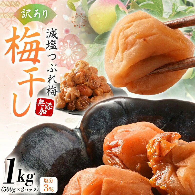 ■紀州梅香とは? 農業法人である紀州梅香は次の理念を元に農園運営から加工まで行っています。 「人、生態系、作物の全ての健康を大切にする」 これを成し遂げるため、農薬、肥料、塩、調味で使う素材等に様々なこだわりをもたせています。 ▼原材料はど...