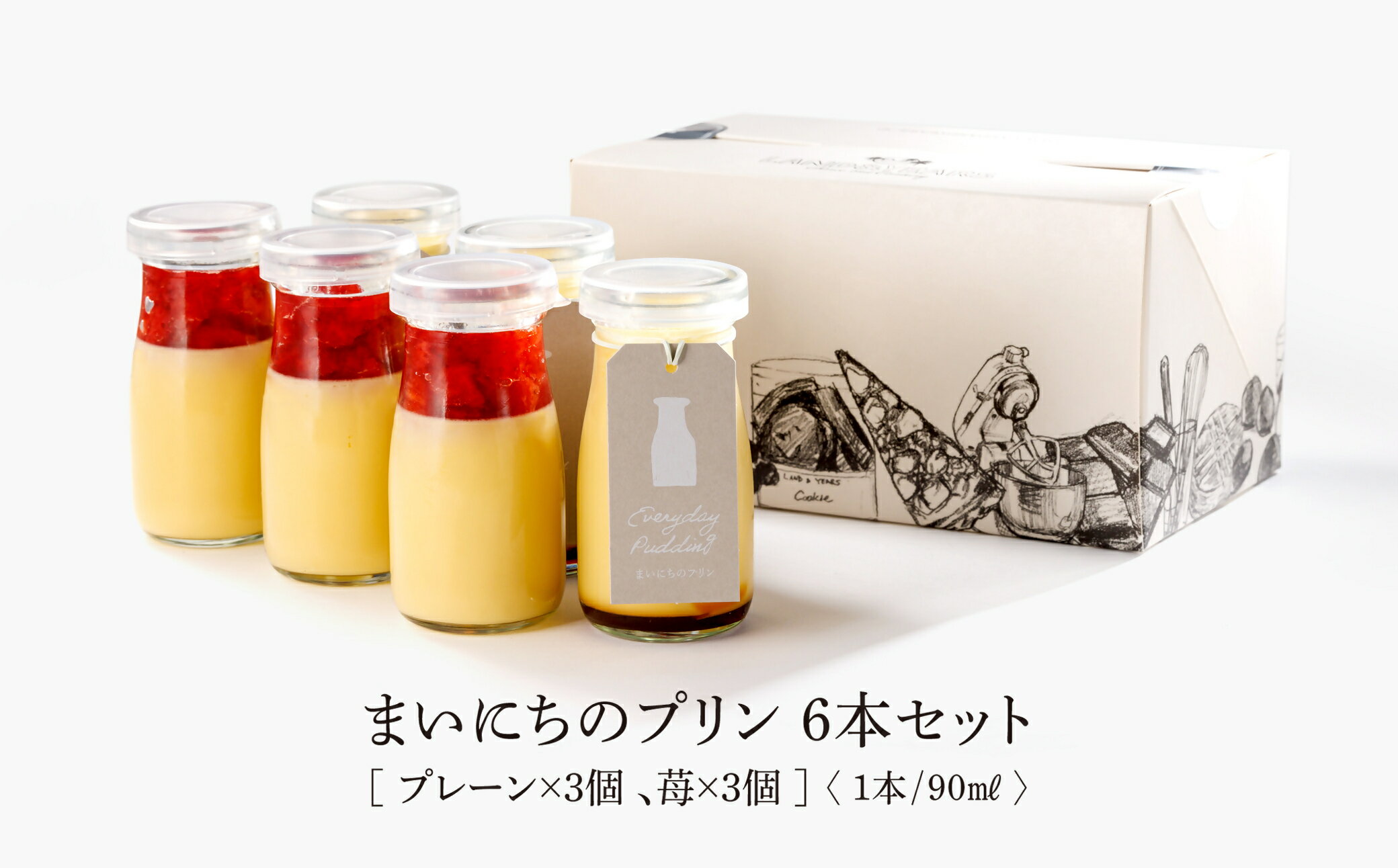 商品情報内容量まいにちのプリン『プレーン』 90mlx3本まいにちのプリン『苺』 90mlx3本特定原材料7品目 アレルギー表示卵・乳提供事業者有限会社 THINK＆CO.配送方法 賞味期限到着日から2日備考【重要】米子市では、記念品を企業...