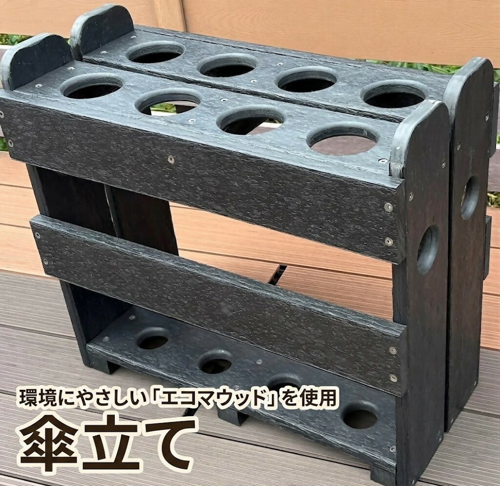 商品情報内容量傘立て　1個（縦29センチ×横61センチ×高さ55センチ）アレルギー表示-提供事業者株式会社エコマ配送方法 賞味期限-備考【重要】クレジットカードをご利用の場合は寄附者の名義と一致するかご確認ください。（銀行振り込みの場合、3...