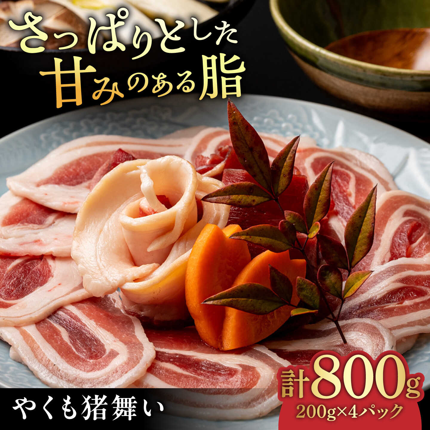 猪 猪肉 いのしし肉 シシ肉 ジビエ ロース バラ モモ 食べ比べ おすすめ 人気 肉 お肉 鍋 ぼたん鍋 牡丹鍋 しょうが焼き 焼肉 BBQ バーベキュー スライス おいしい うまい セット 詰め合わせ 鍋 具材 料理 アレンジ レシピ付...