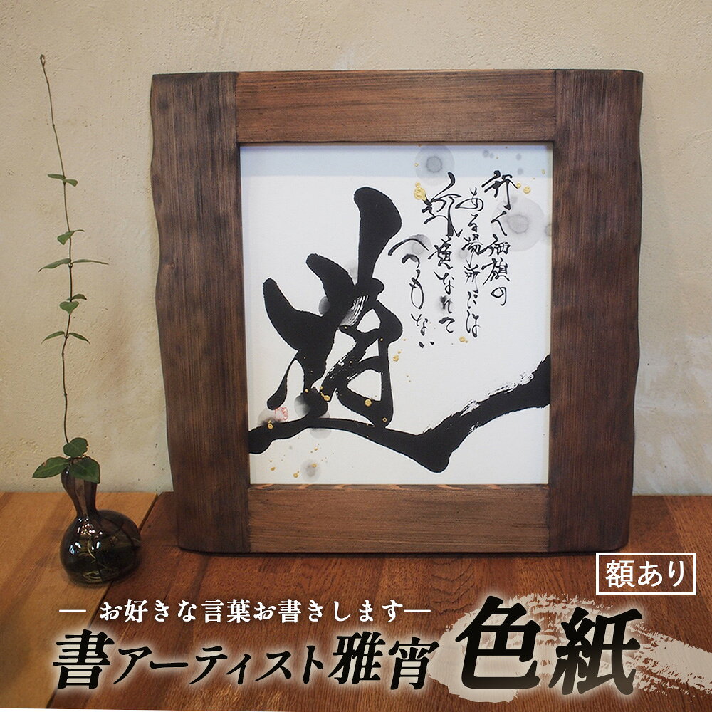 ※返礼品についてなるべく早めの発送を心がけておりますが、入金を確認してから発送までに1ヵ月以上お時間いただく場合がございます。配送日時指定のご希望や事前連絡等の対応はいたしかねますので予めご了承の程宜しくお願い致します。※返礼品の送付は、山...