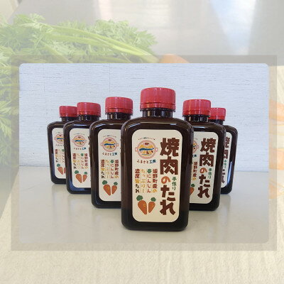 名称 春にんじん使用 焼肉のたれ6本 保存方法 常温 発送時期 お申し込み後2～3週間程度で順次発送 提供元 板野町ふるさと味づくり研究会 配達外のエリア なし お礼品の特徴 甘い春にんじんを使用し、1本1本手作りで作っています。 濃厚なお...