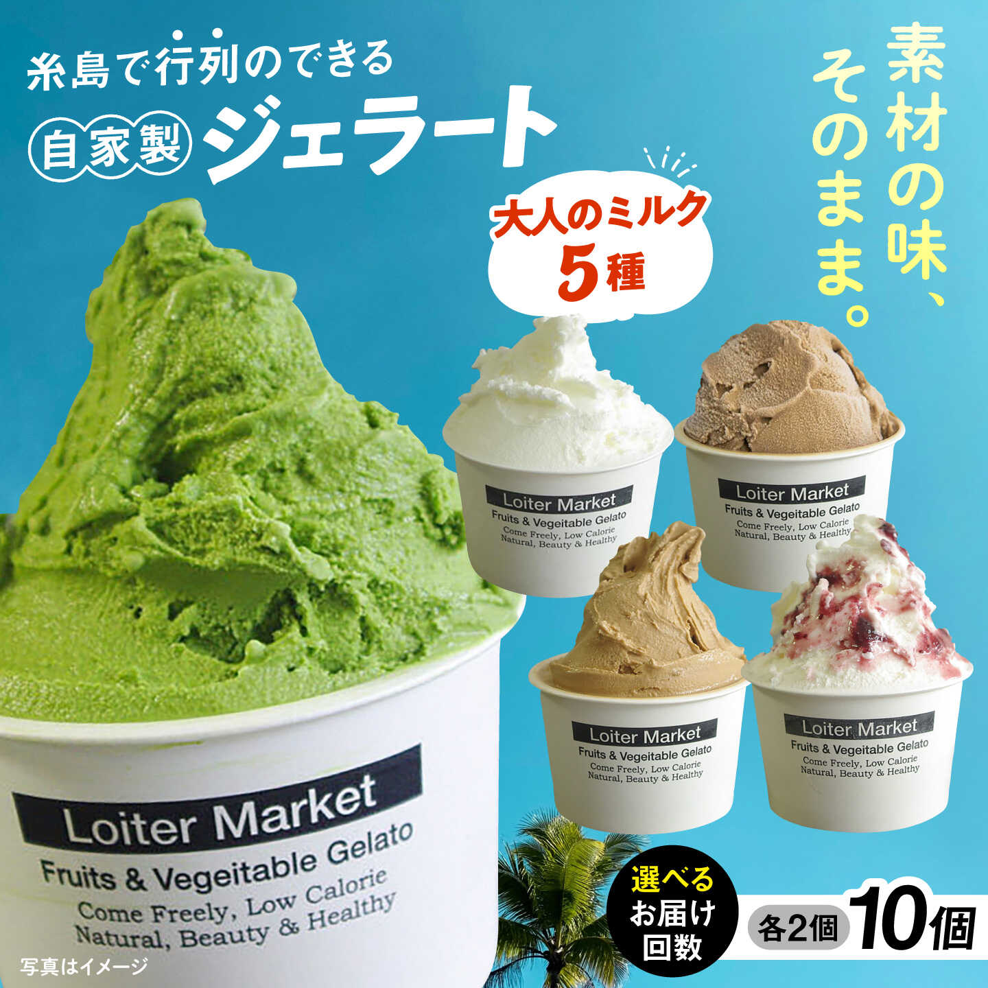 関連キーワード一覧を見る アイス アイスクリーム ジェラート シャーベット じぇらーと 詰め合わせ 贈答 食べ比べ セット ギフト スイーツ 大人の味 セット 氷 冷たい 夏 ひんやり 冷凍 菓子 フレーバー 抹茶アイス 抹茶ジェラート ミ...