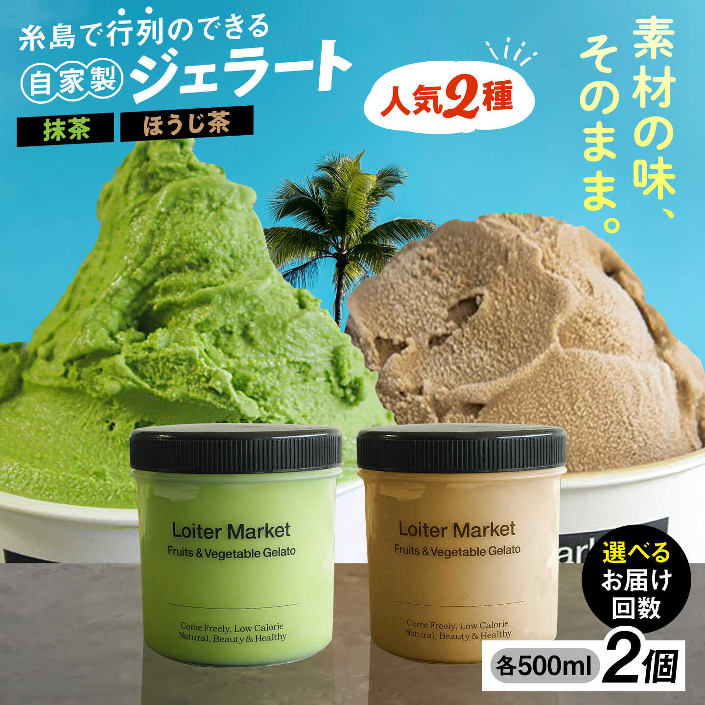 ジェラート アイス アイスクリーム ギフト 抹茶 ほうじ茶 お茶 食べ比べ セット スイーツ 大容量 オーガニック 母の日 父の日お中元の贈り物 本返礼品は、お中元の贈答用としてお申し込みいただけます！ お中元ご希望の方は、【8月2日までに...