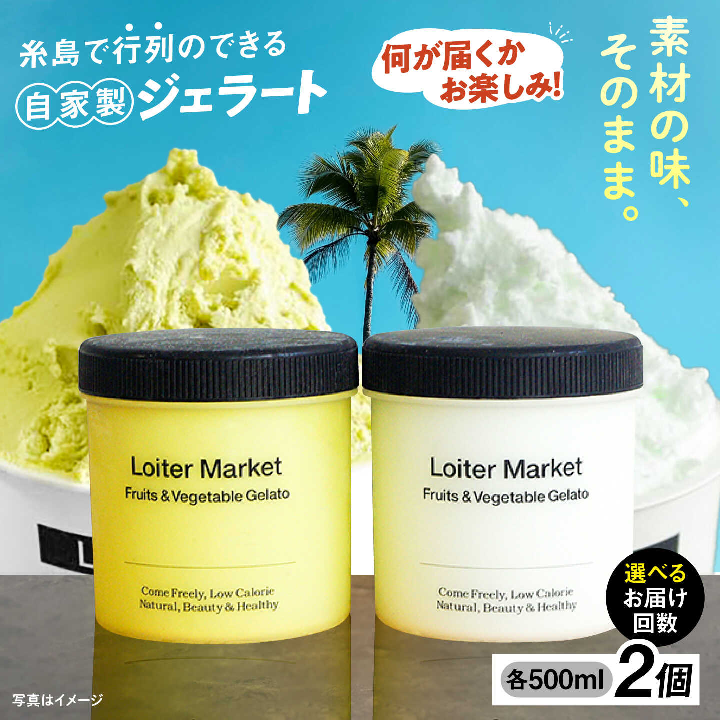 ジェラート ジェラートアイス アイス クリーム アイスクリーム 詰め合わせ 贈答 食べ比べ セット ギフト スイーツ セット ロイター マーケット おまかせ おたのしみ ピスタチオ ミルク 抹茶 人気お中元の贈り物 本返礼品は、お中元の贈答...