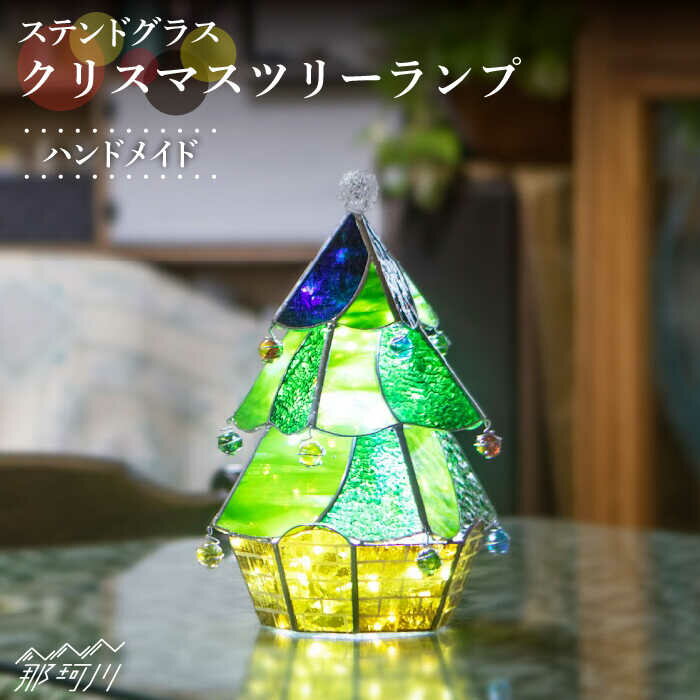 楽天市場】ステンドグラス クリスマスツリーの通販 楽天市場】ステンドグラス クリスマスツリーの通販