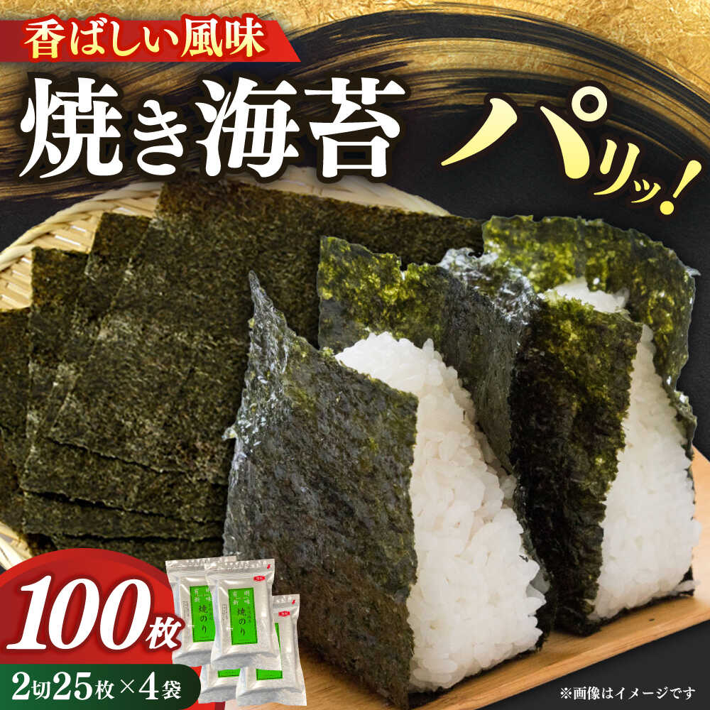 福岡有明のり。くちどけの良い柔らかな食感と風味豊かな香りが特徴の有明海産海苔を使用しています。丁寧に焼き上げることで、香ばしい風味とパリッとした食感を引き出しました。自然の恵みを存分に感じられる高品質な一品です。おにぎりや、手巻き寿司だけで...