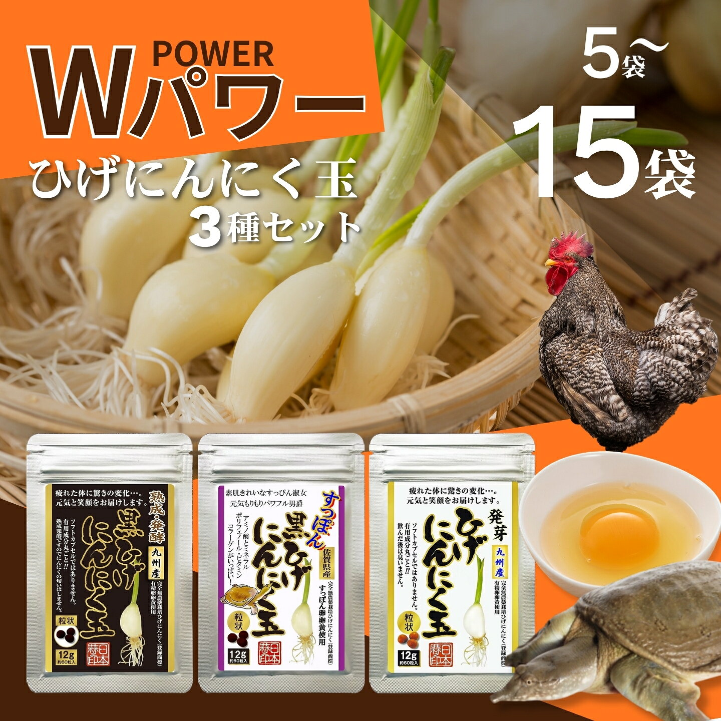 九州でたった1軒の農家で栽培されている大変珍しいひげにんにく。 普通のにんにくよりも栄養が数倍高くて、匂いが少ないところが魅力です。 芽と根が出た発芽直後の、栄養価の高いときに収穫されたひげにんにくと、平飼いの健康な鶏が産んだ有精卵卵黄を、...