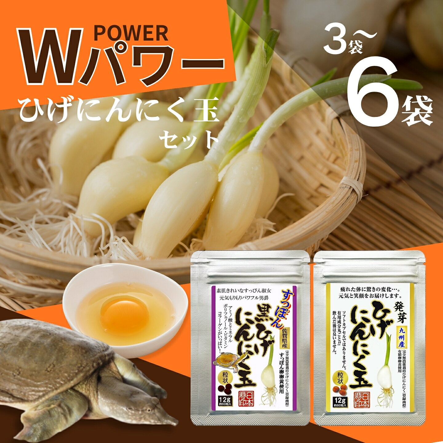 九州でたった1軒の農家で栽培されている大変珍しいひげにんにく。 普通のにんにくよりも栄養が数倍高くて、匂いが少ないところが魅力です。 芽と根が出た発芽直後の、栄養価の高いときに収穫されたひげにんにくと、平飼いの健康な鶏が産んだ有精卵卵黄を、...