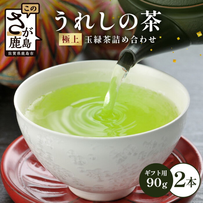 鹿島市にあるスーパーマーケット『Aコープ　ララベル店』内に店舗があります古川製茶の厳選したうれしの茶をお届けいたします。 古川製茶は1970年創業し製茶工場を作り荒茶加工（問屋、市場）販売を開始しました。 少しずつ生産直売にシフトを移し、店...