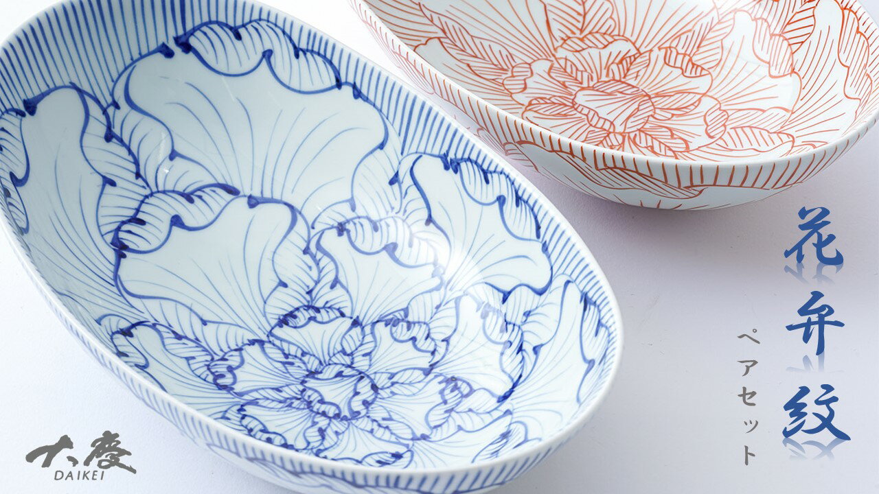 楽天市場】有田焼(サイズ(皿・鉢)大(直径:25.0cm ~))の通販 楽天市場】有田焼(サイズ(皿・鉢)大(直径:25.0cm ~))の通販