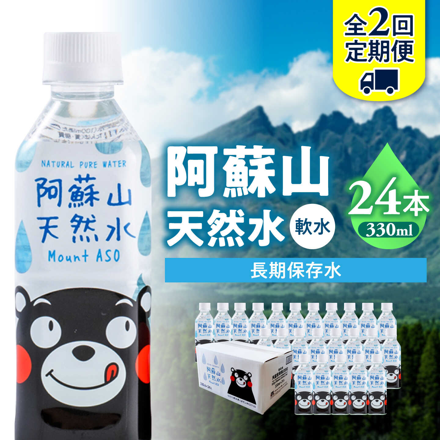 「水の都」と呼ばれる熊本。その所以は、熊本市と熊本市近郊の11市町村の人口およそ100万人の生活を支える水道水のほぼ100%を、清らかな天然地下水で賄っていることにあります。 その水の品質は「特級水」と評されるほど。 そんな豊かな水のふるさ...