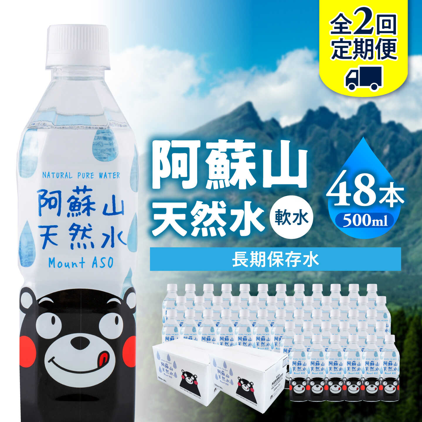 「水の都」と呼ばれる熊本。その所以は、熊本市と熊本市近郊の11市町村の人口およそ100万人の生活を支える水道水のほぼ100%を、清らかな天然地下水で賄っていることにあります。 その水の品質は「特級水」と評されるほど。 そんな豊かな水のふるさ...