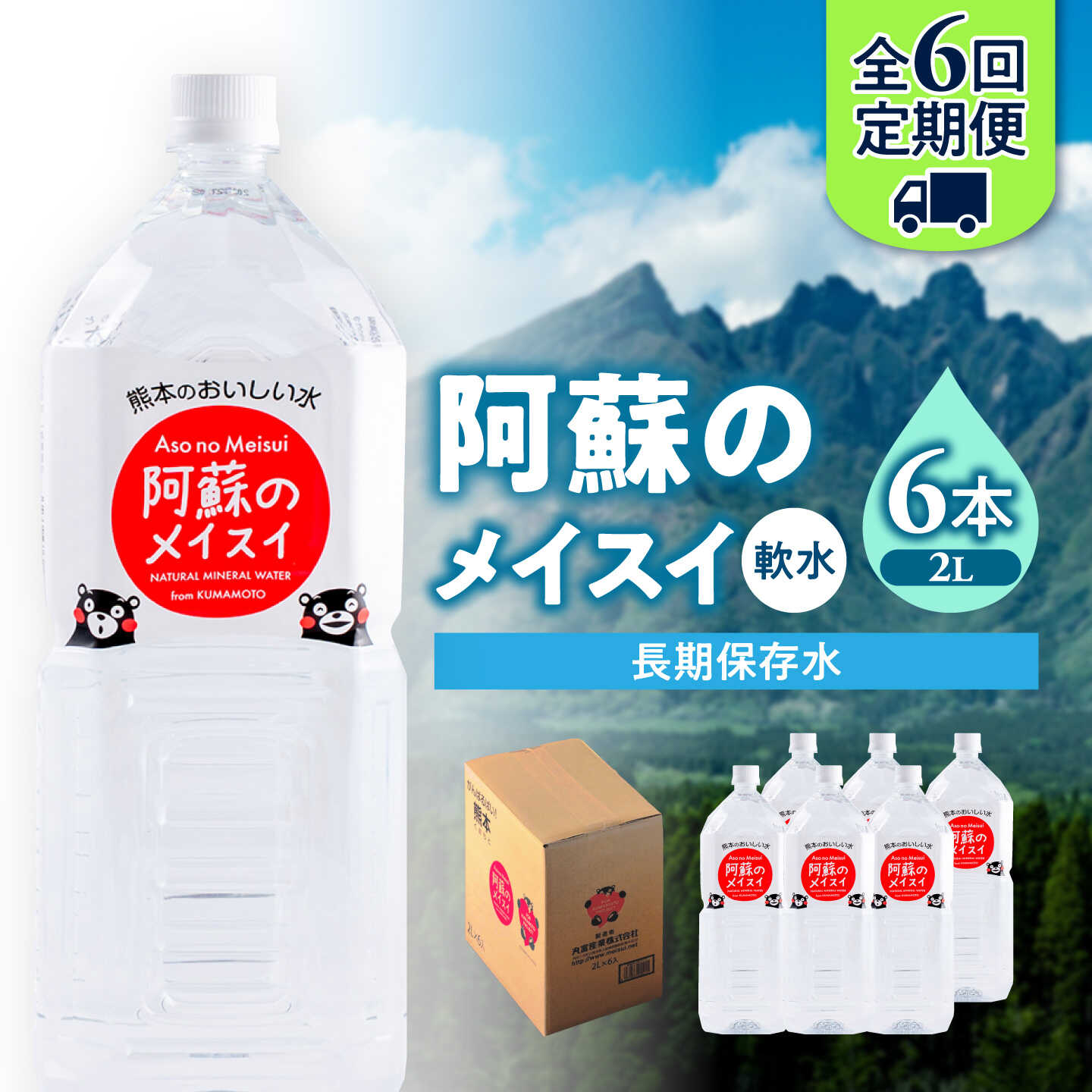 「水の都」と呼ばれる熊本。その所以は、熊本市と熊本市近郊の11市町村の人口およそ100万人の生活を支える水道水のほぼ100%を、清らかな天然地下水で賄っていることにあります。 その水の品質は「特級水」と評されるほど。 そんな豊かな水のふるさ...