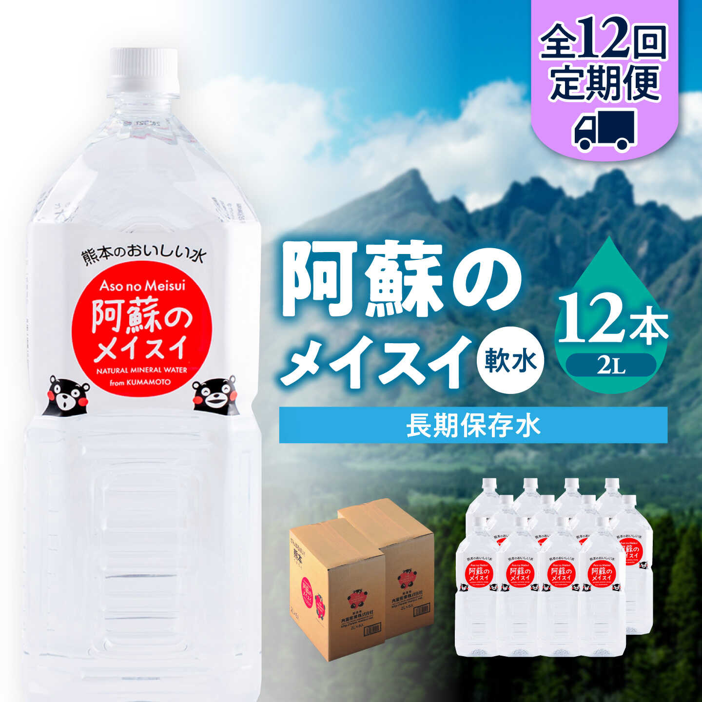 「水の都」と呼ばれる熊本。その所以は、熊本市と熊本市近郊の11市町村の人口およそ100万人の生活を支える水道水のほぼ100%を、清らかな天然地下水で賄っていることにあります。 その水の品質は「特級水」と評されるほど。 そんな豊かな水のふるさ...