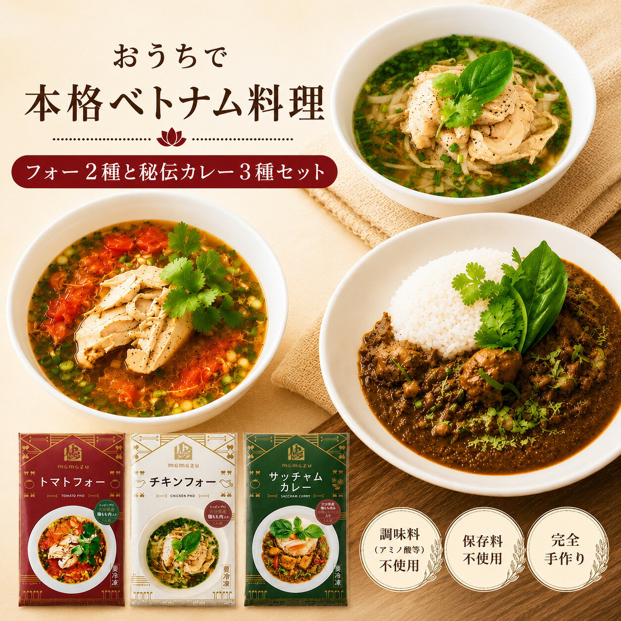 スパイス食堂クーポノス人気のお礼品です。 フォーは大分冠地鶏を使用し、肉ガラと玉ねぎや白ネギなどの野菜を長時間煮込んで作った、旨味たっぷりのあっさりとしたスープを十分に味わえる飽きの来ない味です。麺は米粉とタピオカ粉からできており、小麦、化...
