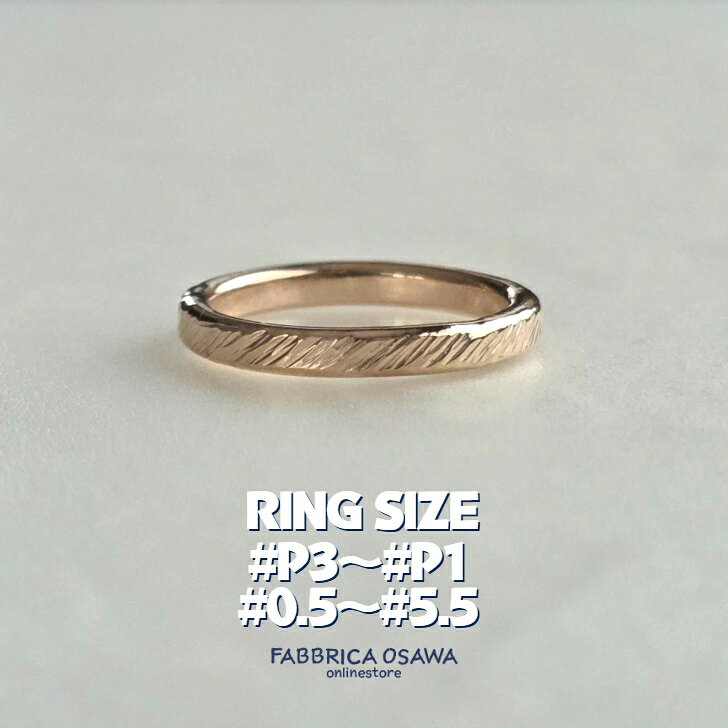 商品情報素材K14GF(14金張り)※割金の種類が変わった為、従来のものに比べ赤っぽい色味に仕上がりますリング幅・厚約2.8ミリ幅・約2ミリ厚リングサイズP3(マイナス2号)～P1(0号)0.5号～5.5号※リングゲージ・サイズ棒の種類によ...