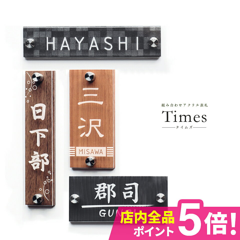 アクリル表札 商　品　概　要 製作可能サイズ 【RECシリーズ】　W120mm×H55mm 　　W130mm×H60mm 　W160mm×H74mm 　　W180mm×H183mm 【STシリーズ】　W150mm×H36mm 　　W180m...