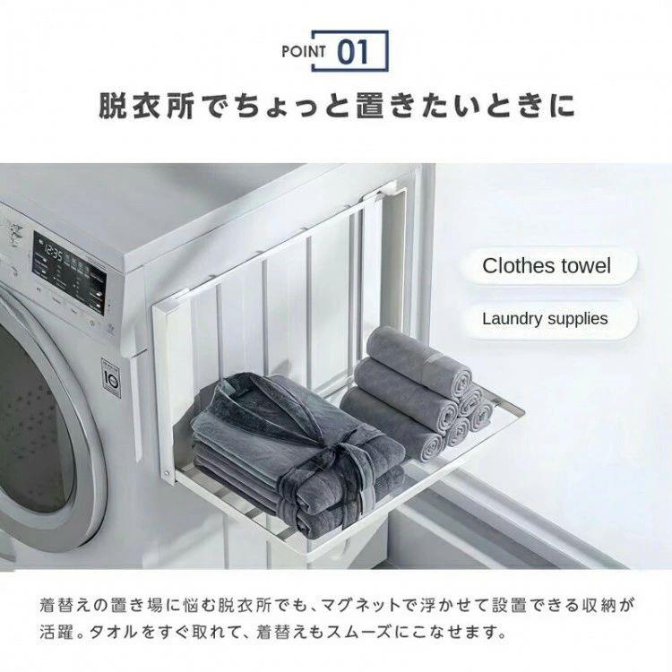 商品説明必要なときだけ広げられる 省スペース設計の折りたたみ棚必要なときに洗濯機横にマグネットで取り付けるだけ。 サッと広げて簡単に使える便利な棚です。限られたスペースの脱衣所やランドリールームにも最適。 洗濯機の曲面にもフィットする設計で...
