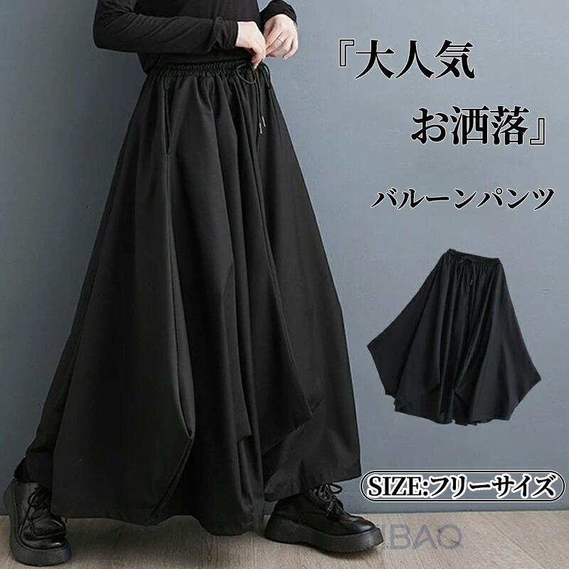 ※商品説明◆素材：ポリエステル◆サイズ :ウエスト66-124　総丈92　ヒップ130　裾幅150cm【注意事項】※製品更新により、予告なしで同じ商品がデザイン、色若干変わる場合がございますので、予めご了承下さい。※撮影の為、画質等の関係上...