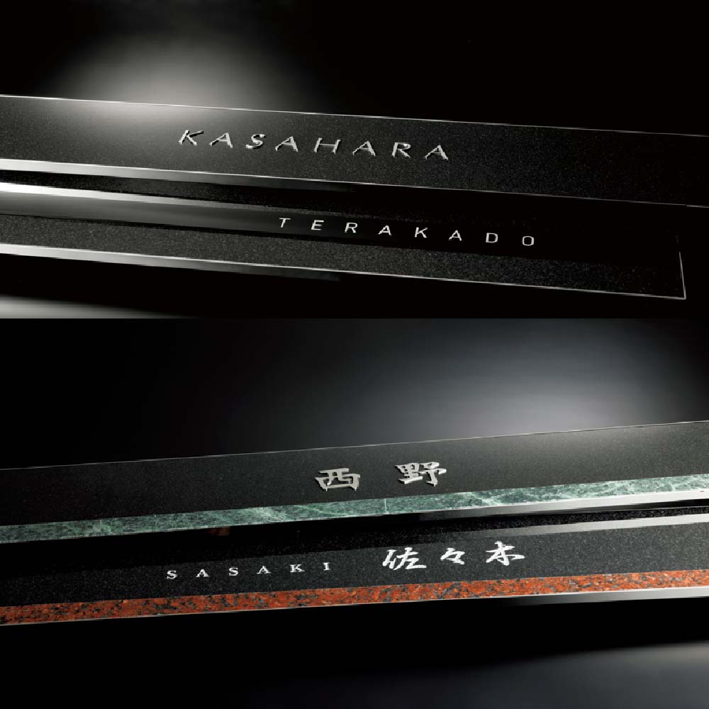 商品詳細 ステンレス鏡面フレームに表面は黒御影石を使用した、高級感と重厚感のある仕上がりです。 外構を際立たせ、シャープに仕上げる逸品です。 インターホンを一緒に設置することで、さらに洗練さが増します。 インターホン設置をご希望の場合は、子...