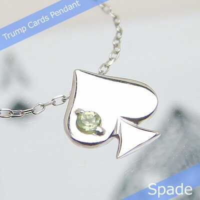 【こちらのページの商品情報】 シリーズ名 トランプスペード天然誕生石ペンダント/プラチナ ペンタントトップ プラチナ900 ペンタントトップの重さ(約) 0.7g ペンタントトップ大きさ 幅約8mm×縦8mm×厚3mm(バチカン含む) 宝石...