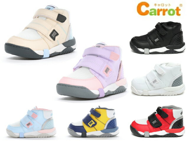 商品詳細 ムーンスター キャロット お子様の健全な足の成長のために研究された健康シューズ「ムーンスター キャロット」 モデル/C2140 子どもの足と歩きを考慮した「ムーンスター」ブランドの高機能キッズシューズです。 ホールド感に優れたハイ...