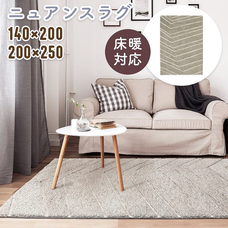 サイズ 140×200cm、200×250cm 素材 ポリエステル100％ パイル長 約20mmカットパイル・約9mmループパイル 機能 ホットカバーOK、遊び毛が出にくい 生産国 中国 ※こちらはメーカー直送品のため決済に「代引き」はご利...