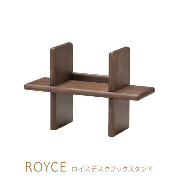 商品名 ロイスデスク　ブックスタンド サイズ W498×D180×H330 材質 ナチュラル天板：ナラ突板前板：ナラ無垢塗装：ウレタン塗装 ウォールナット天板：ウォールナット突板前板：クルミ無垢塗装：ウレタン塗装 カラー ナチュラル ウォー...
