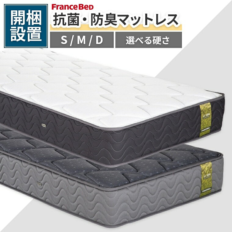 サイズ シングル：（約）970×1950×280mmセミダブル：（約）1220×1950×280mmダブル：（約）1400×1950×280mm 生地 ダブルニット生地（アグリーザ&reg;糸使用） 詰物 羊毛綿 重量 【ミディアムソフト】...
