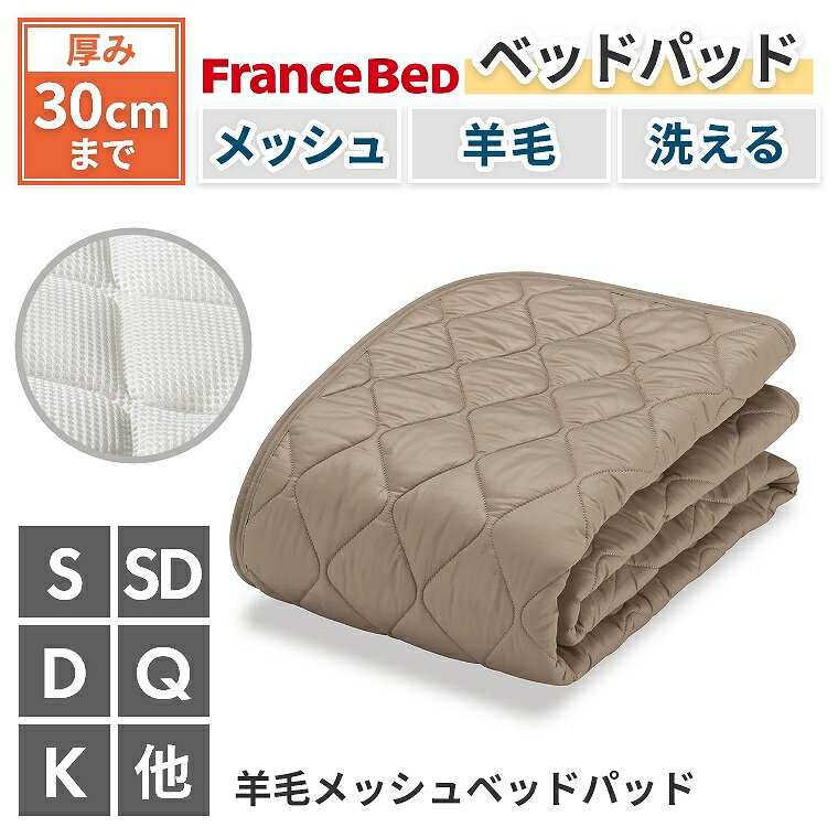 サイズ 【セミシングル】 85×195cm 【シングル】 97×195cm 【セミダブル】 122×195cm 【ダブル】 140×195cm 【ワイドシングル】 110×195cm 【ワイドダブル】 154×195cm 【クイーン】 17...