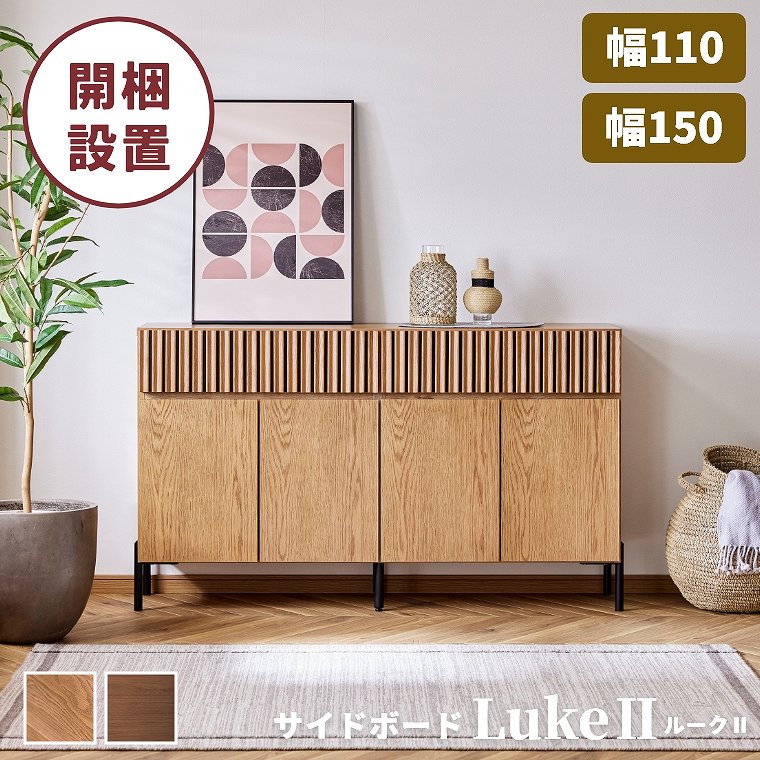 サイズ 110cm：約幅111×奥行42.5×高さ85cm 150cm：約幅147×奥行42.5×高さ85cm 重量 110cm：43kg、150cm：54kg 素材 ■オークヴィンテージナチュラル 前板：MDF・オーク無垢材 天板：MDF...