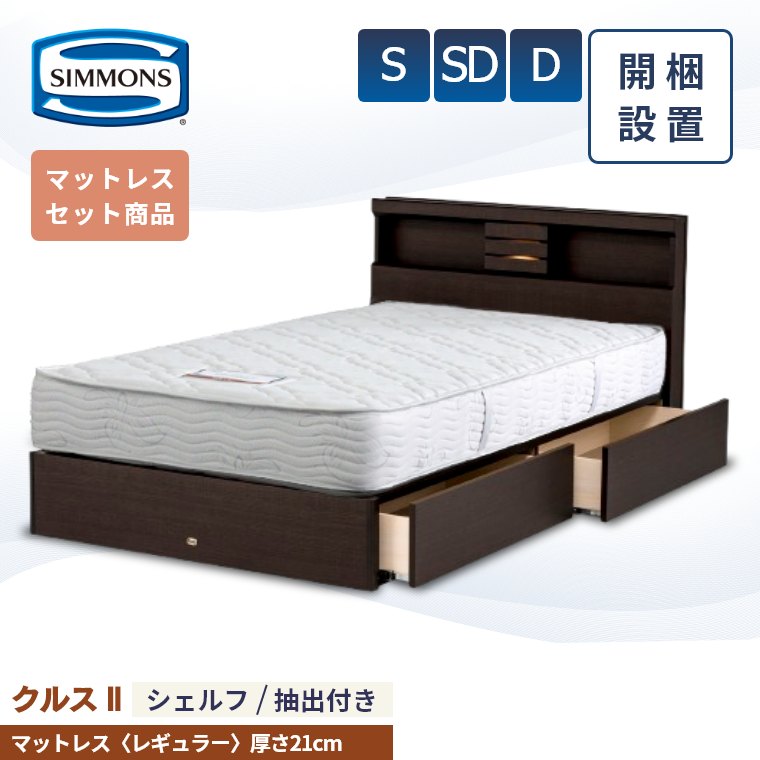 サイズ 【マットレス】 シングル　：W97×L195cm セミダブル：W120×L195cm ダブル　　：W140×L195cm 【ベッドフレーム】 シングル　：W98×L207.1×HB85・FH25cm セミダブル：W121×L207....