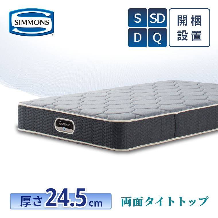 サイズ シングル：W97×L195cm セミダブル：W120×L195cm ダブル：W140×L195cm クイーン：W152×L195cm 厚さ 約24.5cm（全サイズ共通） 材質 表生地（ニット生地）、高弾性ソフトウレタン、バックシー...