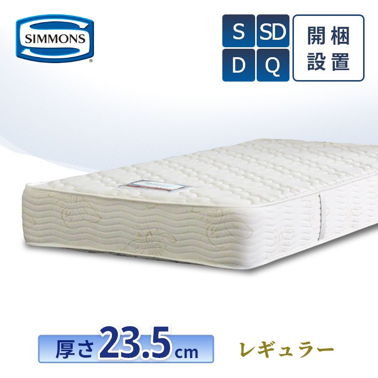 サイズ シングル：W97×L195cm セミダブル：W120×L195cm ダブル：W140×L195cm クイーン：W152×L195cm 厚さ 約23.5cm（全サイズ共通） 材質 表生地（ジャガード生地）、バックシート（抗菌）、ウレタ...