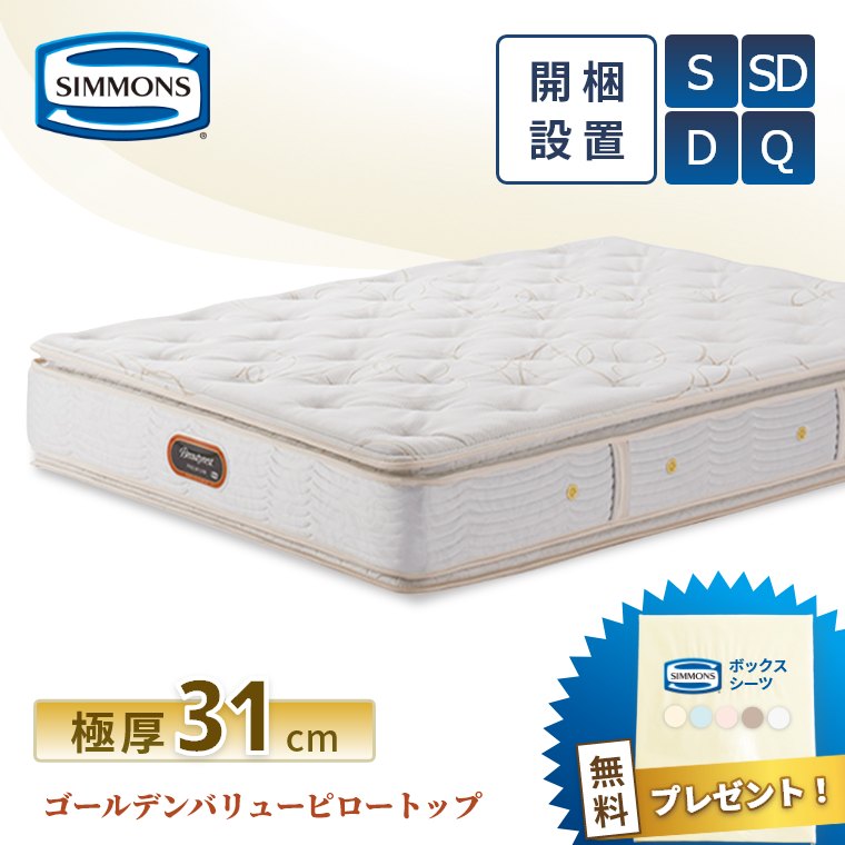 楽天市場】シモンズ マットレス クイーン(インテリア・寝具 楽天市場】シモンズ マットレス クイーン(インテリア・寝具