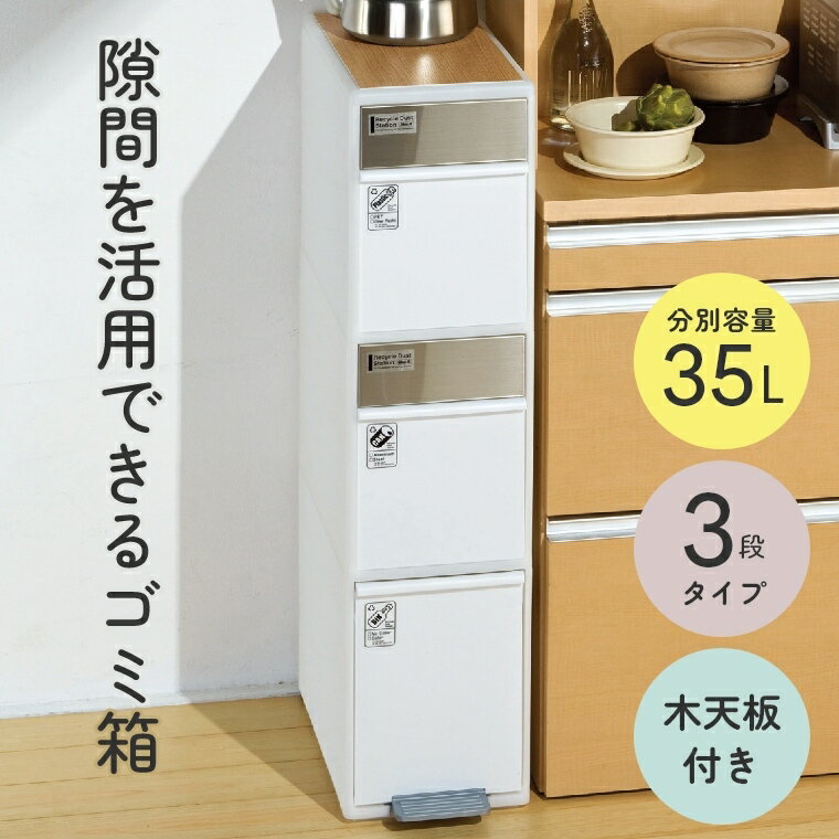 楽天市場】ダストボックス 3分別(素材(金属)ステンレス 楽天市場】ダストボックス 3分別(素材(金属)ステンレス