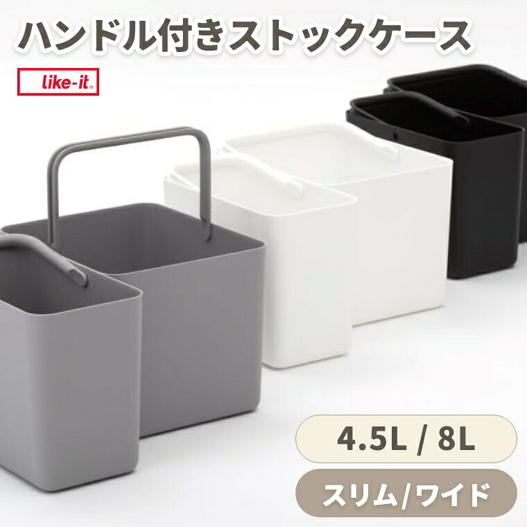 サイズ スリム：(約)W128×D246×H200mm / 1個あたりワイド：(約)W206×D246×H200mm / 1個あたり 重量 スリム：(約)345g / 1個あたりワイド：(約)457g / 1個あたり 材質 ポリプロピレン ...