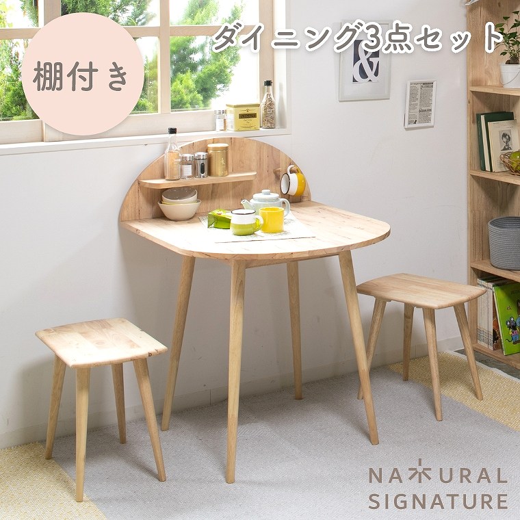 サイズ デスク：約幅80×奥行75×高さ100cmテーブル天板高：73cmスツール：約幅46×奥行30×高さ42cm 材質 ラバーウッド、ラッカー塗装 梱包サイズ 約幅110×奥行78×高さ11.5cm 梱包重量 約23.9kg 組み立て時...