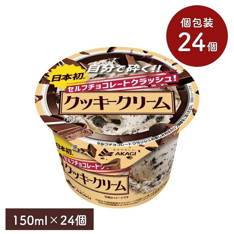 種類別 アイスミルク無脂肪固形分：7.6％、乳脂肪分3.0％、植物性脂肪分11.2％ 原材料名 準チョコレート（国内製造）、乳製品、砂糖、ココアクッキー、植物油脂、水あめ、加糖卵黄／乳化剤、香料、安定剤（増粘多糖類）、（一部に卵・乳成分・小...
