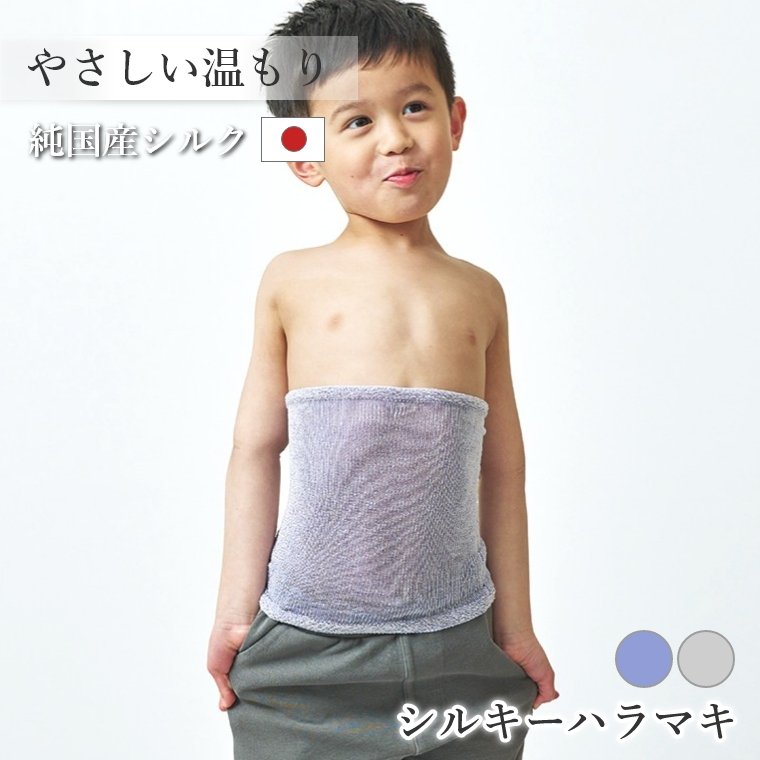 商品名 上州絹タオル　シルキーハラマキ for baby 上州絹タオルについて 国産シルクでできた肌にやさしいベビー用腹巻。 体を冷やさず蒸れない絹の腹巻は、汗をかきやすい赤ちゃんにぴったり。パイル部分は国産絹100%で直接肌に触れても安心...