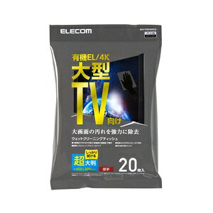 ■デリケートなテレビ画面におすすめ!ノンアルコールタイプで、優しく拭くだけでクリアな仕上がりになる有機EL/4K大型テレビ向けのウェットクリーニングティッシュです。［特徴］■デリケートなテレビ画面にも安心して使える、ノンアルコールタイプの有...