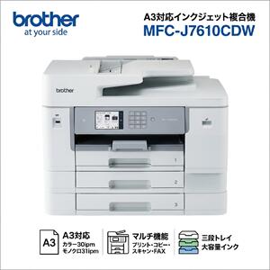 A3フル対応・3段トレイ・最大850枚の大容量給紙 大容量インク「ファーストタンク」搭載。ビジネスの効率を極限まで高める最上位モデル 商品特徴 ■ 圧倒的な給紙容量：3段トレイ＋多目的トレイで最大850枚 250枚セット可能な用紙トレイを3...