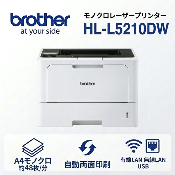 高速プリント 約48枚/分の高速プリントエンジン 1分間に約48枚印刷可能な高速プリントエンジンを搭載で、高速・快適な印字スピード。 さらに起動もすばやく、1枚目の印刷時間約6.7秒を実現しました。 ※用紙サイズはA4。標準用紙トレイからの...