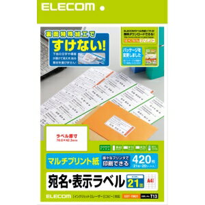 ★こちらの商品はメーカー倉庫から直送便でのお届けとなるため、代金引換払いのご利用はできません。ご了承ください。 【製品特徴】 ■プリンタ-を選ばないマルチプリント用紙採用。 ■長4、洋1、洋2封筒の宛名ラベルやBOXファイルの分類ラベルに最...
