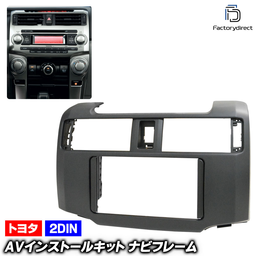 x251212 　　 ▲取付するナビに関するご注意事項▲ ■ こちらのフレームはDIN規格のオーディオ機器向けです。一般的には2DINや1DINなどと表記されます。DIN（ディン）規格は元々ドイツで発案されたカーオーディオ機器の工業規格です...