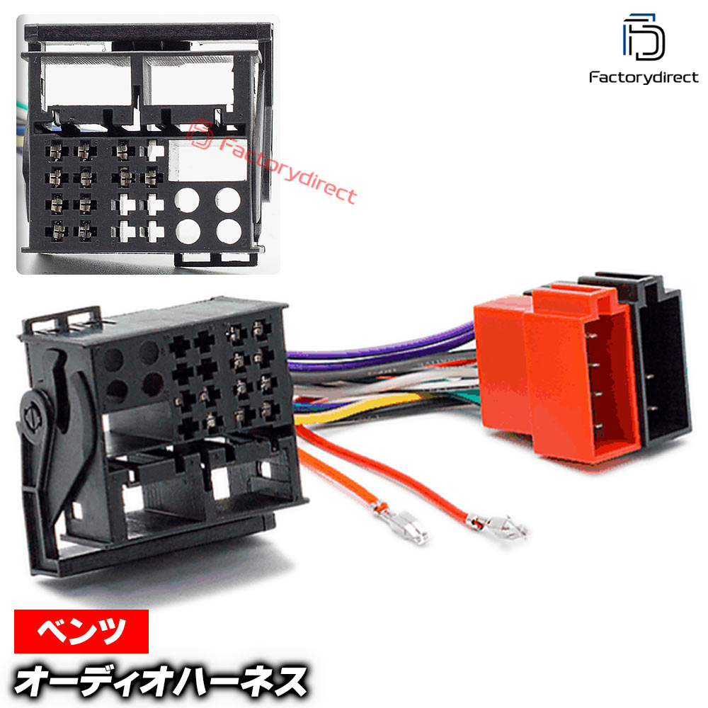 x250812-220228取付キットで高品質で定評の高い 工場の商品を今回採用しました。 　 欧米、アジアの多くの工場、ブランド、貿易会社よりサンプルを仕入れ、品質、価格、 会社のポリシーなど様々な観点より比較検討をした結果、オーディオフ...